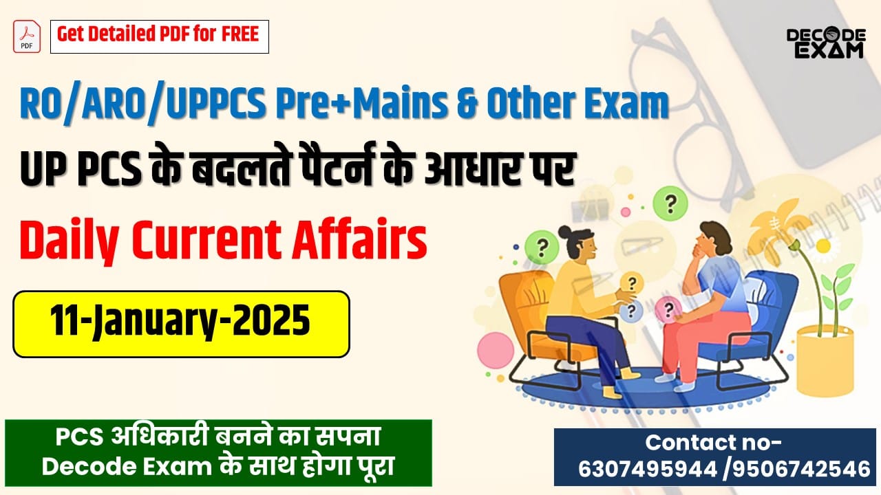 UP PCS के बदलते पैटर्न के आधार पर Daily Current Affairs (11-January-2025)